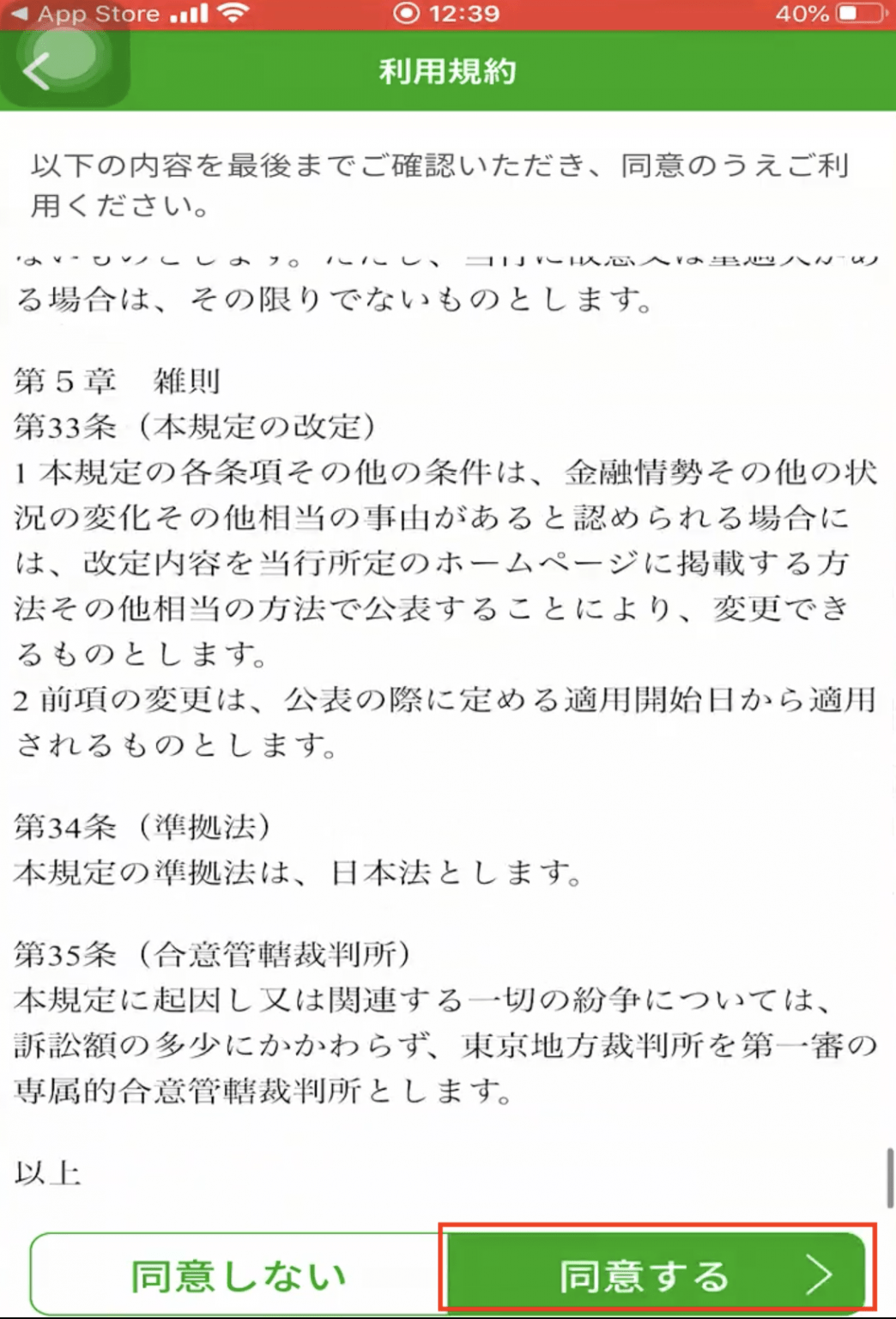 Cách sử dụng Internet Banking ngay trên điện thoại bằng ứng dụng Yucho ...